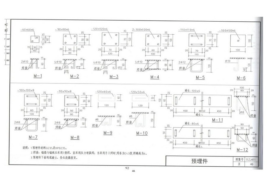 11zj411玻璃栏杆图集 11zj411图集栏杆 11zj411阳台栏杆图集 第23页 大山谷图库