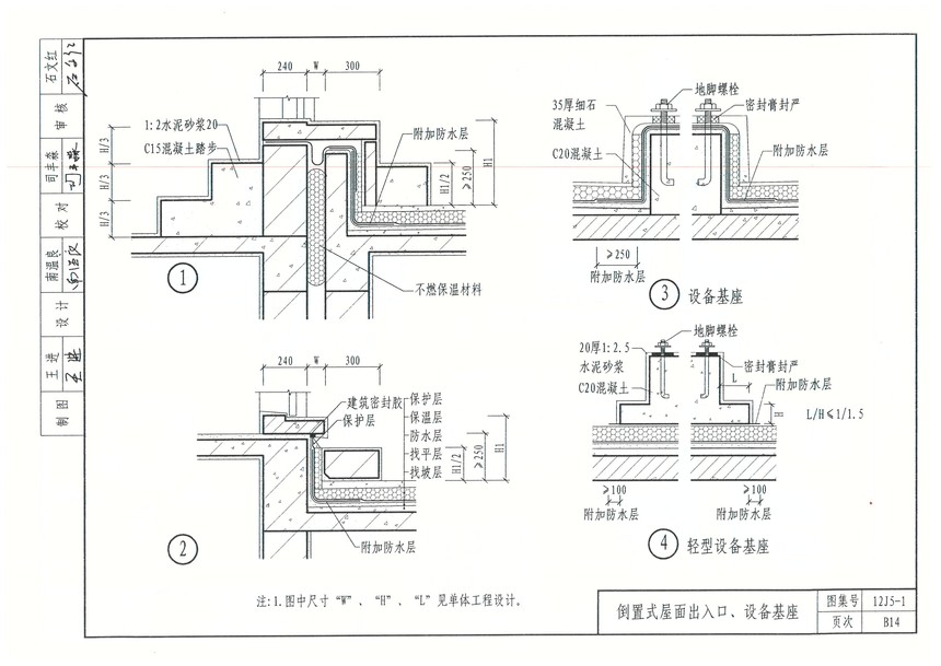 12j5-1图集e2-6,12j5屋面雨水管图集e2,12j51图集查看_大山谷图库