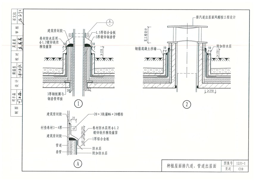 12j5-1图集雨水管,屋面雨水管,12j51图集查看(第3页)_大山谷图库