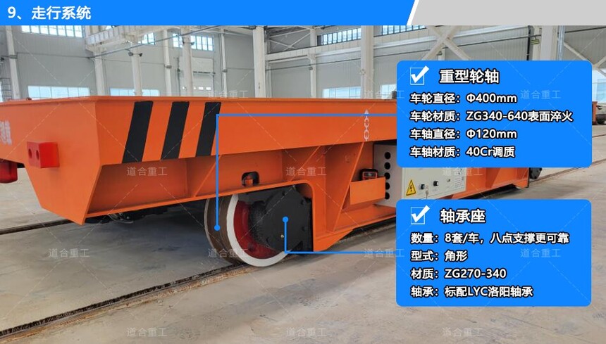 DC48V蓄电池供电平车 道合重工