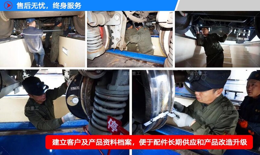 技术中心 轨道装备专业制造商 轨道车 制导车辆 电动平车 RGV 牵引机车 电机车 首选道合重工