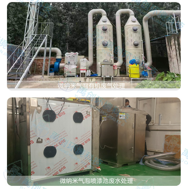 氢微纳米气泡一体机 微纳米气泡发生器曝气机设备生产厂家