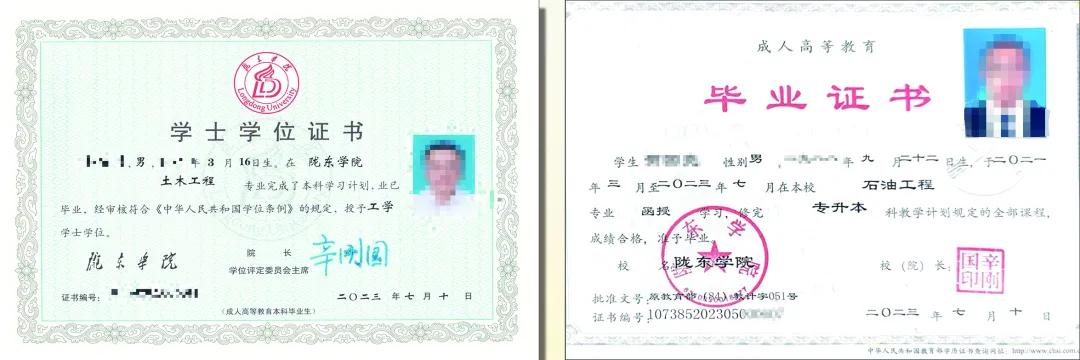 陇东学院2024年高等学历继续教育招生简章 甘肃智博继续教育专修学院
