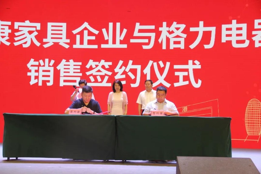 重磅自由王国团团圆富龙皇冠文华家瑞非然家具与世界500强格力电器正式签约 中国木材保护工业协会