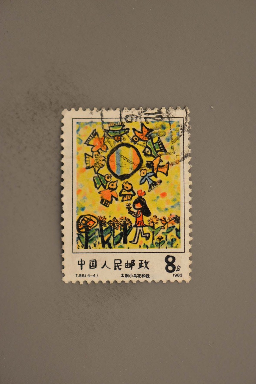 T864 4儿童画选 太阳小鸟花和我 8分 1983 毕节博物馆 官网