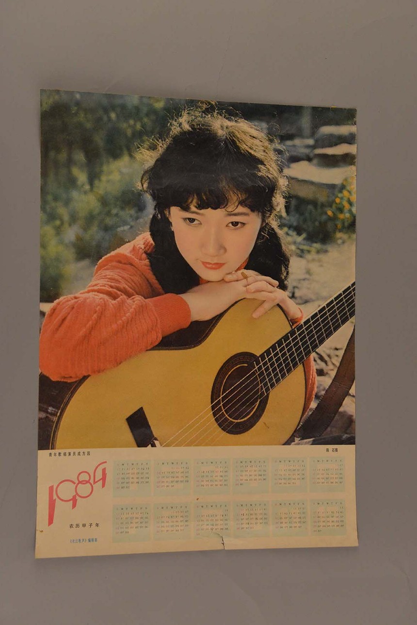 1984年日历 毕节博物馆 官网