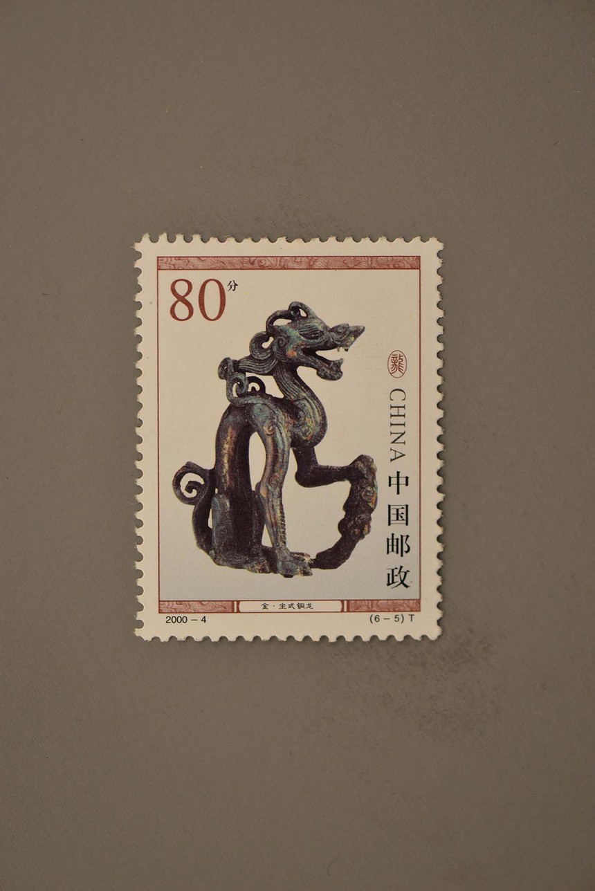 2000 4 T6 5龙 文物 金坐式铜龙 80分 毕节博物馆 官网