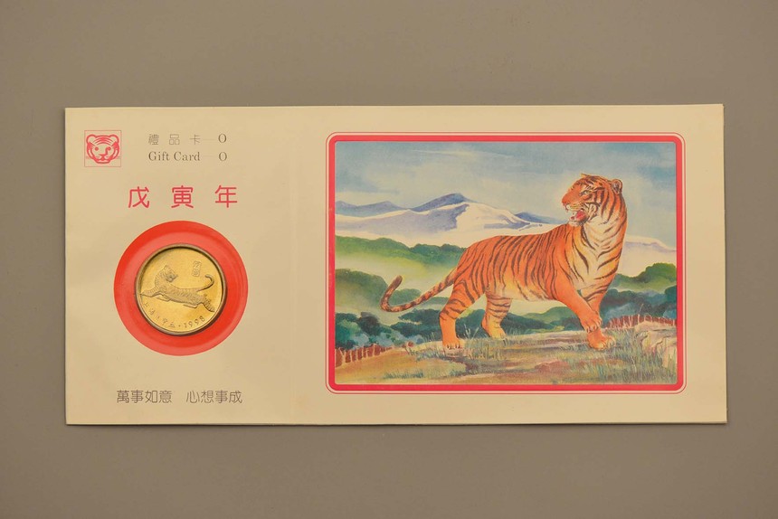 戊寅年礼品卡 毕节博物馆 官网