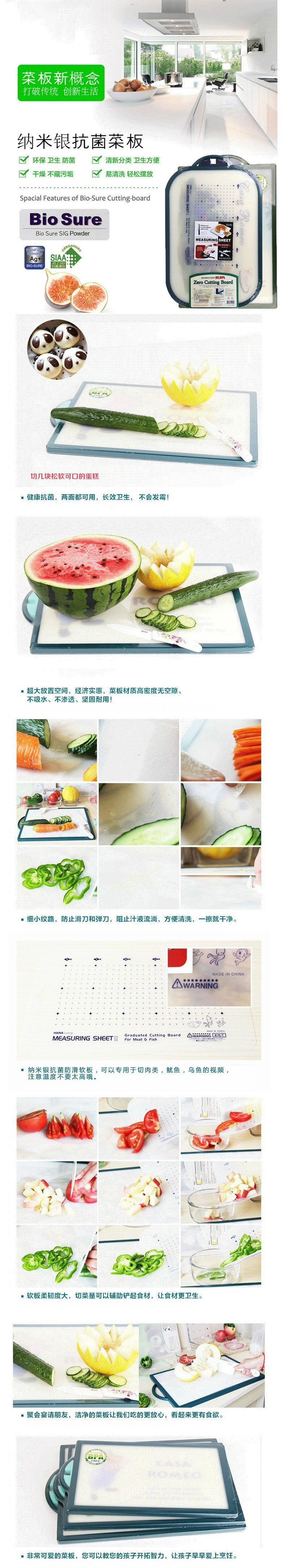 抗菌防霉纳米银菜板