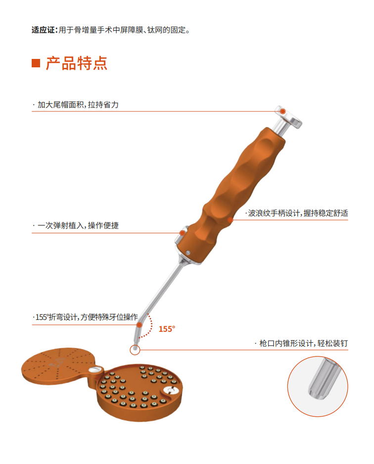 枪击式膜钉植入套装 2 5 百齿泰 种植牙 百齿泰厦门医疗科技有限公司