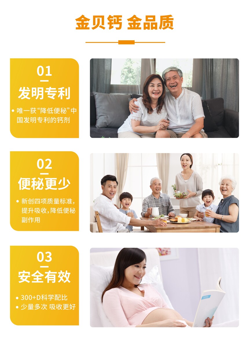 金贝成人钙 浙江寰领医药科技有限公司