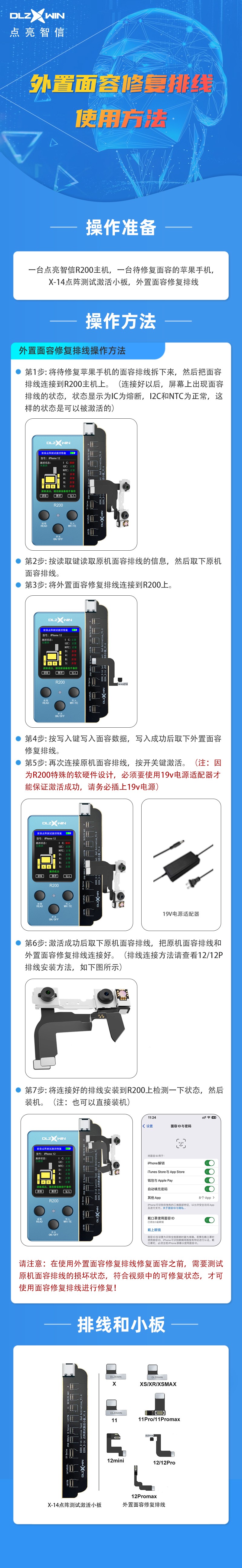外置面容修复排线使用方法Tag on faceID recover flex cables usage 点亮智信科技