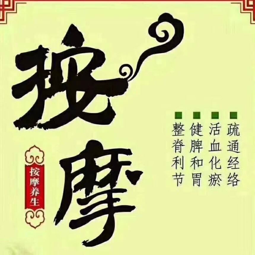 壮熊十八按摩 惠州 红颜中老网
