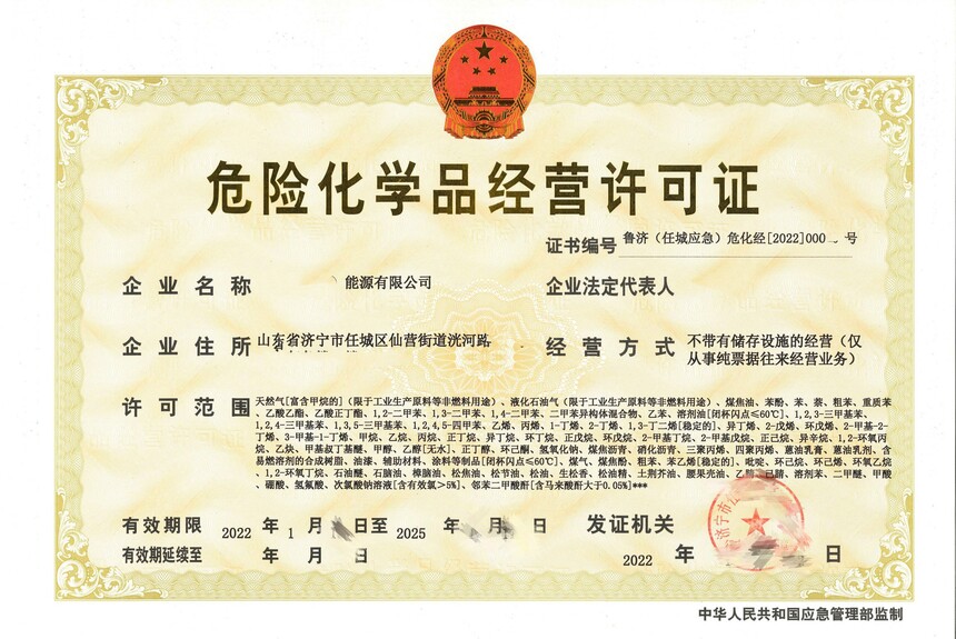 什么是易制爆危险化学品 常见的易制爆危险化学品有哪些 山东众米财税集团有限公司