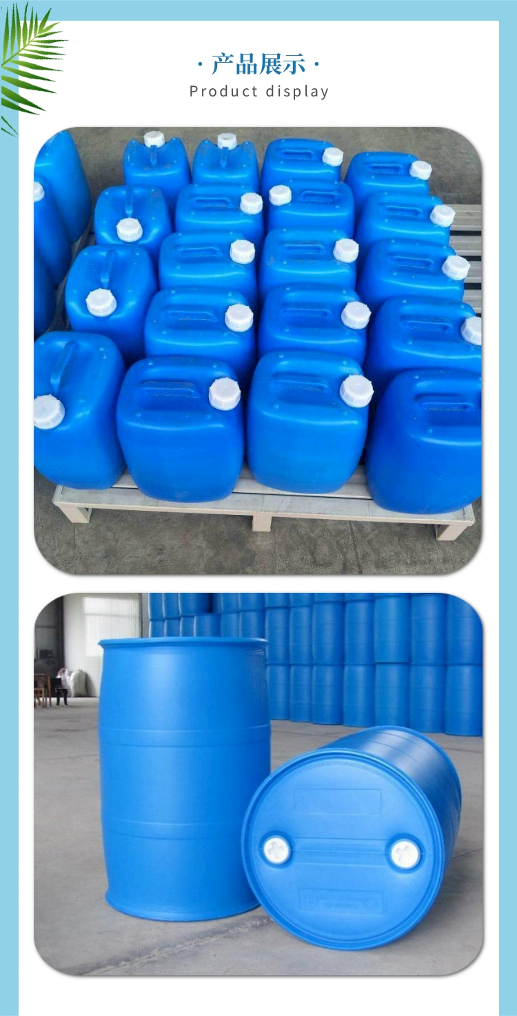 辛酰氯 泉星新材料