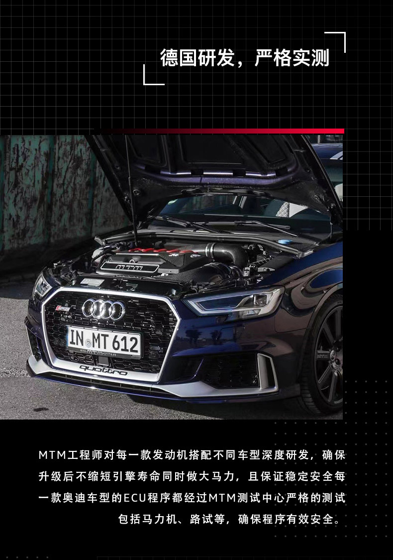 MTM奥迪A4L A6L A7 Q5L CFP直刷提升动力输出改善换挡顿挫mtm一阶 MTM china