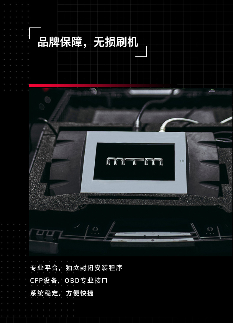 MTM奥迪A4L A6L A7 Q5L CFP直刷提升动力输出改善换挡顿挫mtm一阶 MTM china
