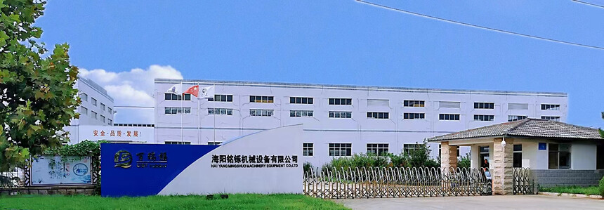 公司简介 海阳铭铄机械设备有限公司