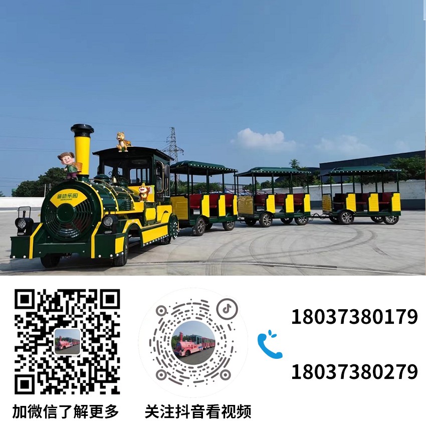 商场小火车 河南小时代游乐设备有限公司