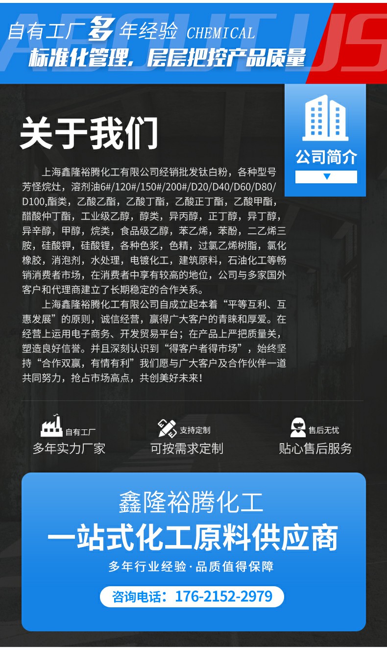 二氯甲烷 厂家金岭原装清洗剂油漆 油墨稀释剂工业级 上海鑫隆裕腾化工有限公司