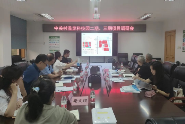 温泉镇召开中关村温泉科技园二期三期项目调研会 中关村温泉科技园