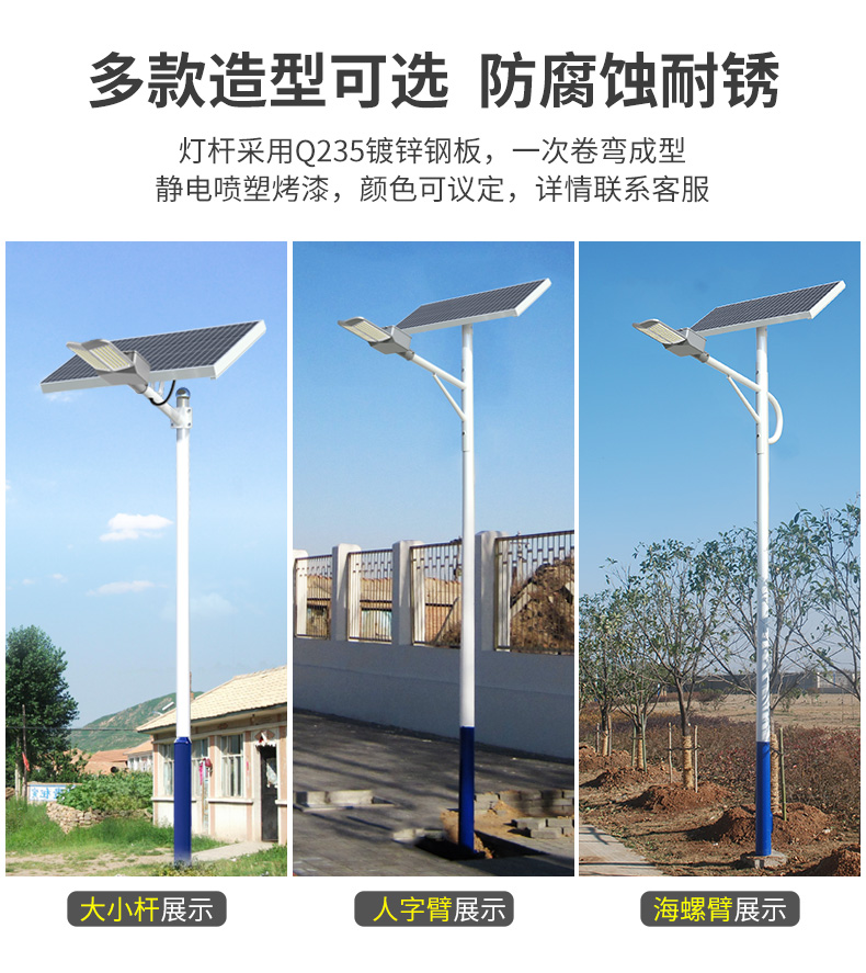 太阳能路灯 扬州市星之辉照明科技有限公司
