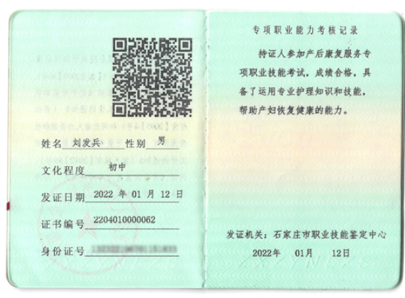 专项能力证书样本
