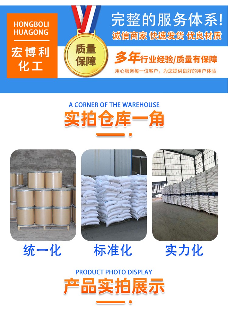 甲缩醛 济南宏博利化工有限公司
