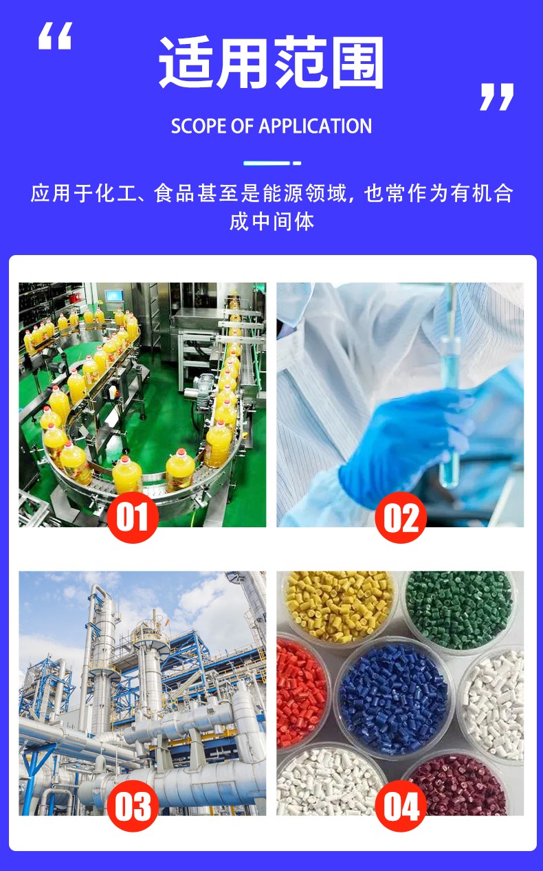 正丁醇 山东瑞港化工有限公司