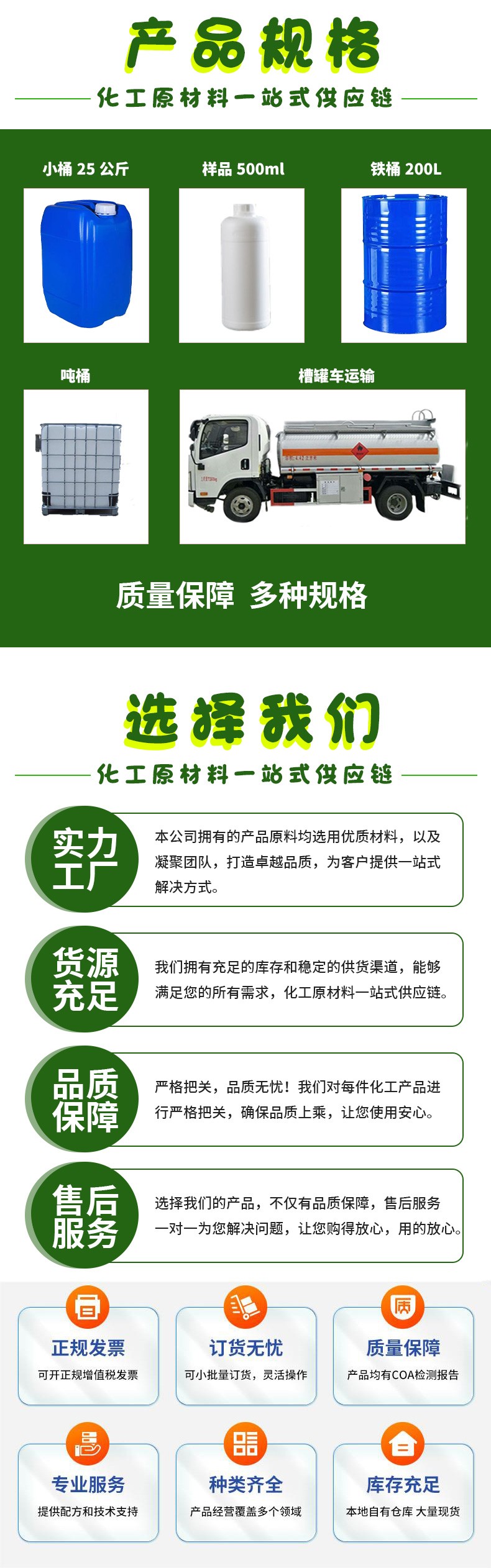 异丁醇 山东瑞港化工有限公司