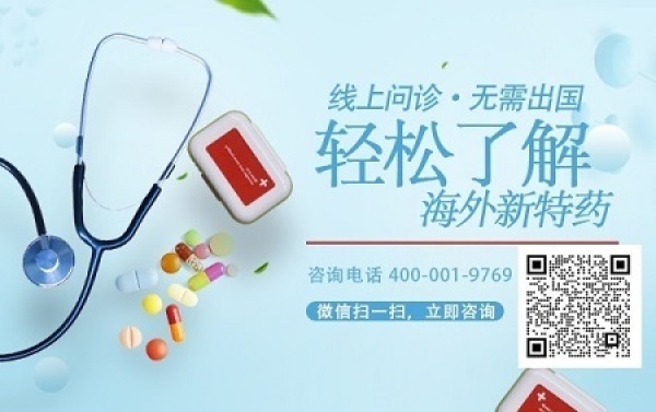 胰腺癌丨CD73抑制剂AB680治疗转移性胰腺导管腺癌效果怎么样？AB680是什么药，上市了吗？_海得康海外新特药