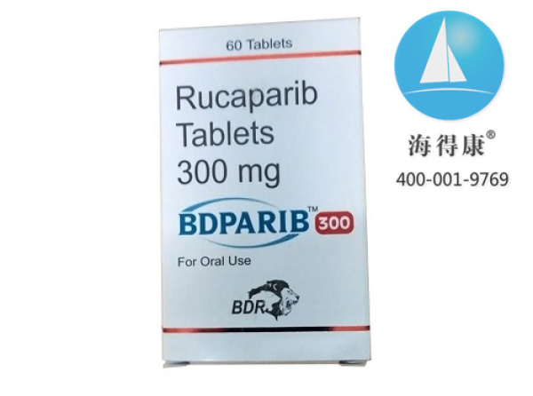 卢卡帕利（Rucaparib）治疗晚期卵巢癌的效果，印度BDR制药BDPARI仿制药已上市!_海得康海外新特药