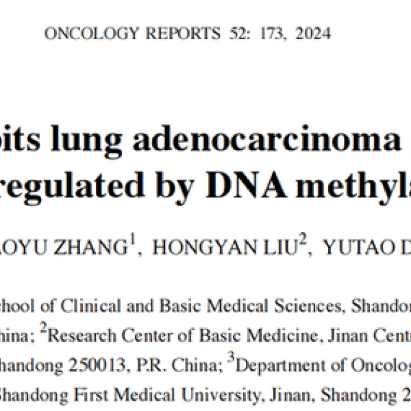 DAP-seq实验分析流程及案例分享 | DNA蛋白互作_武汉爱基百客生物科技有限公司