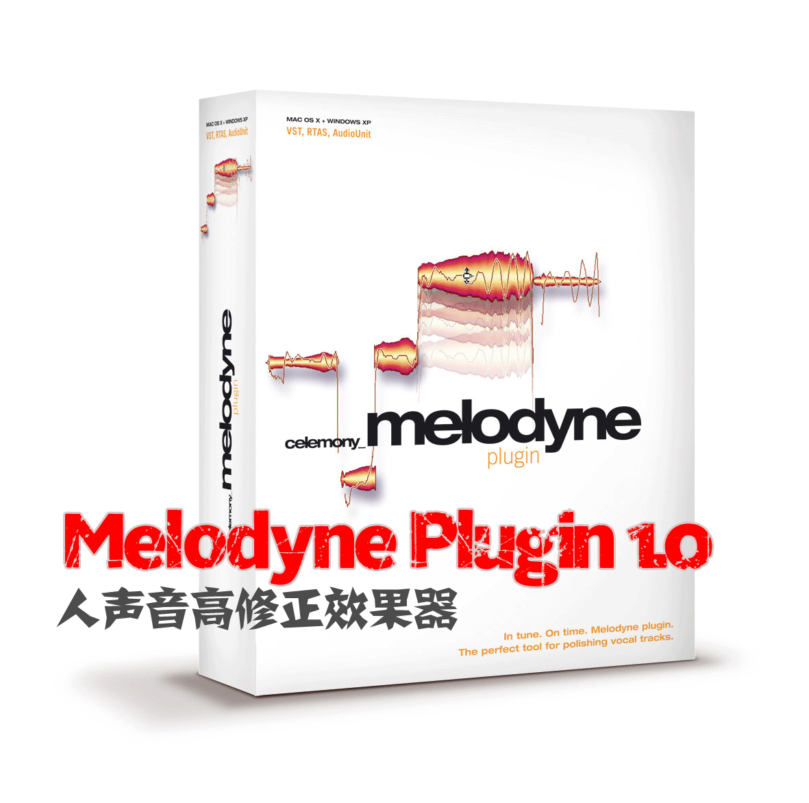 Celemony Melodyne Plugin VST v1.0.3 人声修音效果器插件-软音源基地