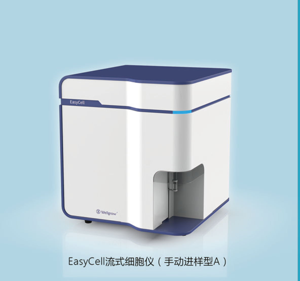 唯公EasyCell分析型流式细胞仪_杭州柏奥谷科技有限公司