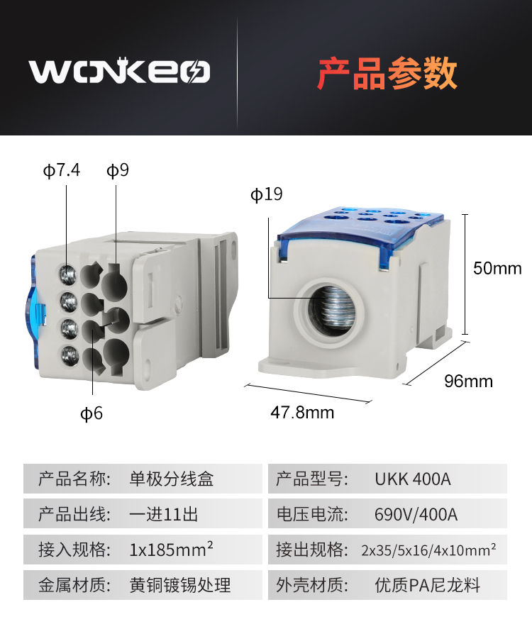 UKK400A_温州威客电气有限公司