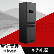 华为TP482000B-N20B2-华为通信电源|华为48V高频开关电源供应商