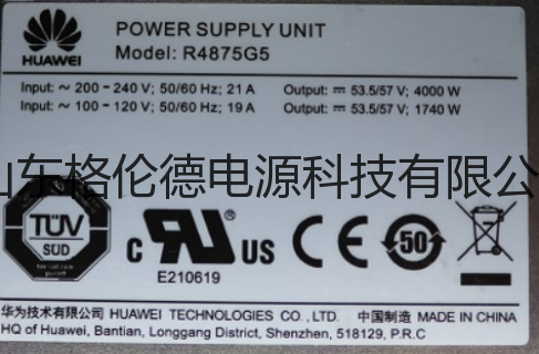 华为R4875G5-华为通信电源|华为48V高频开关电源供应商