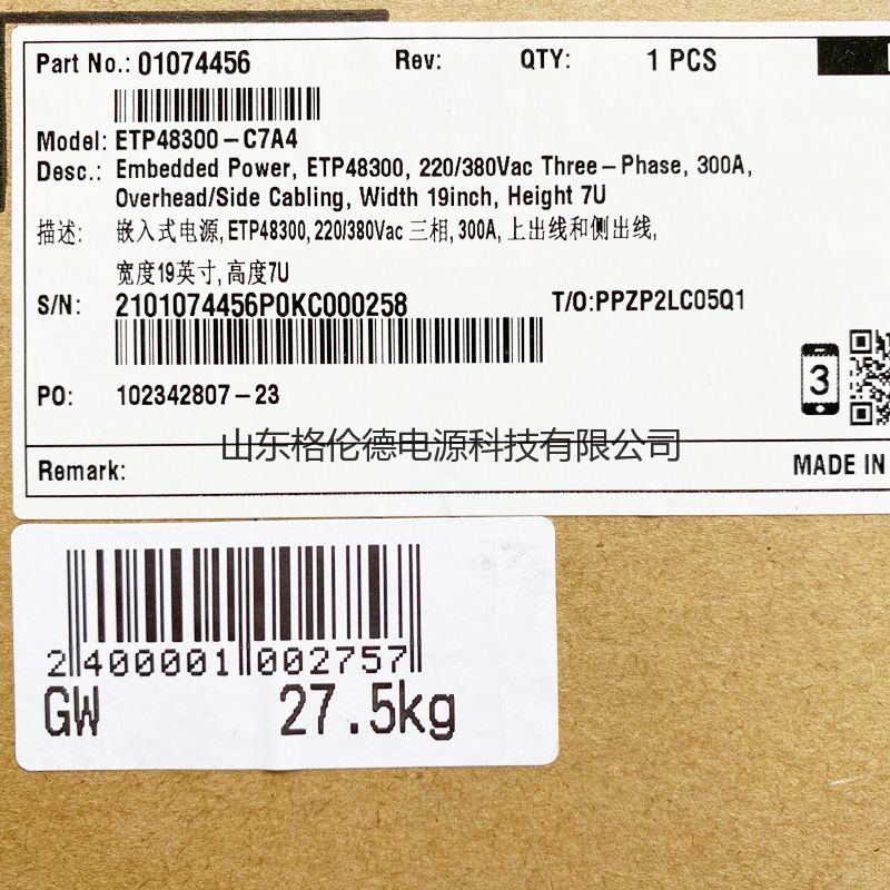 ETP48300-C7A4&ETP48300-C7A1-华为通信电源|华为48V高频开关电源供应商