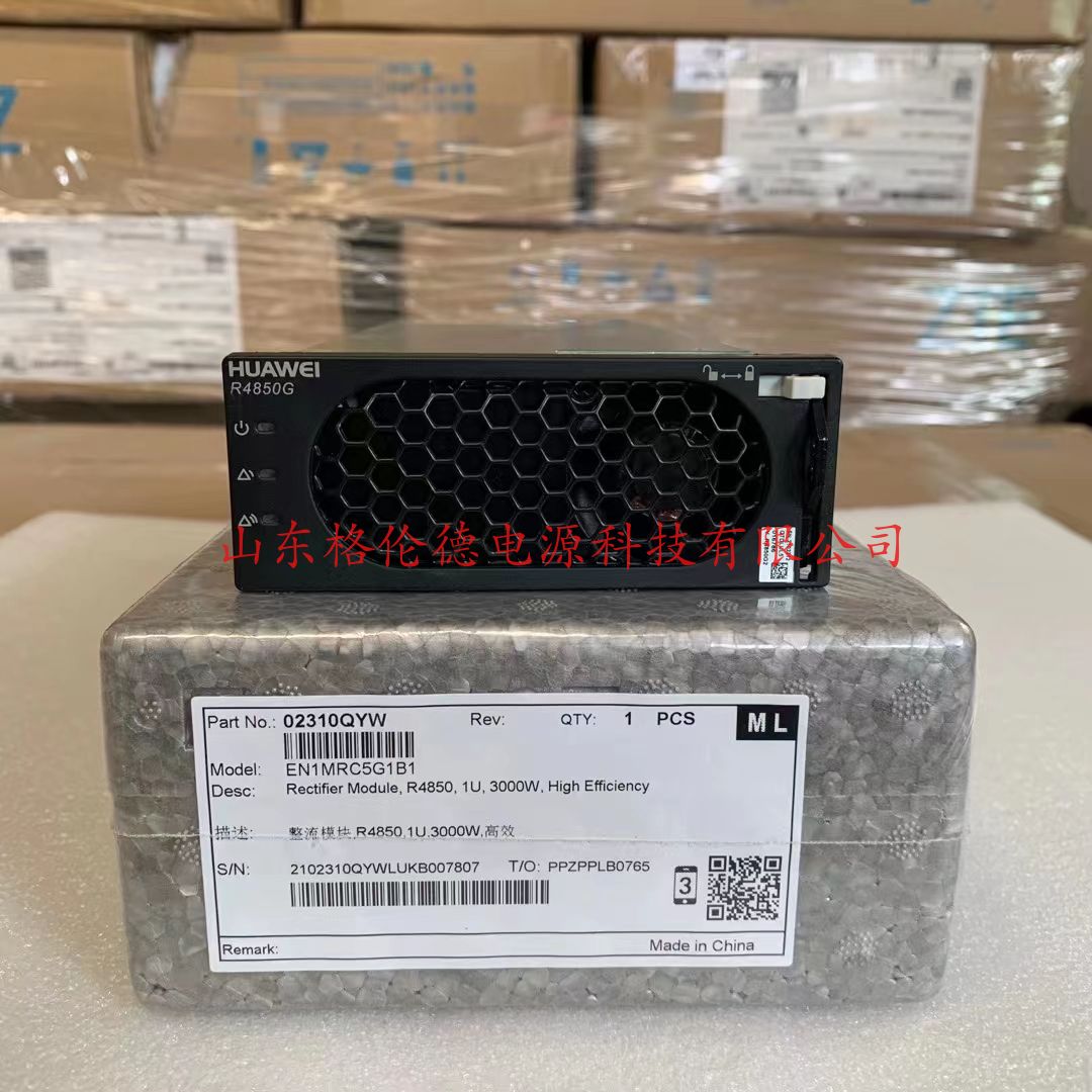 华为R4850G2-华为通信电源|华为48V高频开关电源供应商