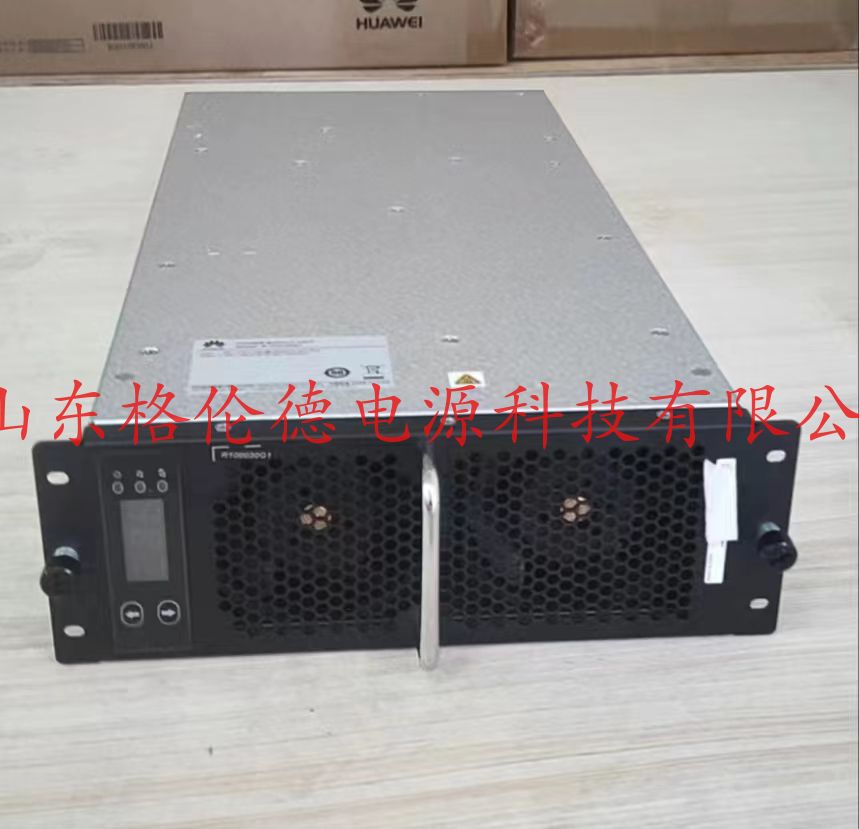 华为R100030G1充电桩1000VDC模块30KW/2U-华为通信电源-华为48v高频开关电源供应商