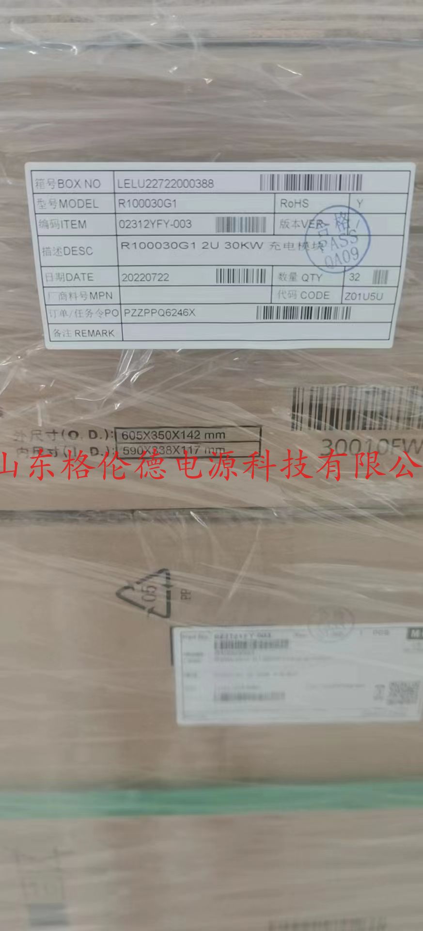 华为R100030G1充电桩1000VDC模块30KW/2U-华为通信电源-华为48v高频开关电源供应商