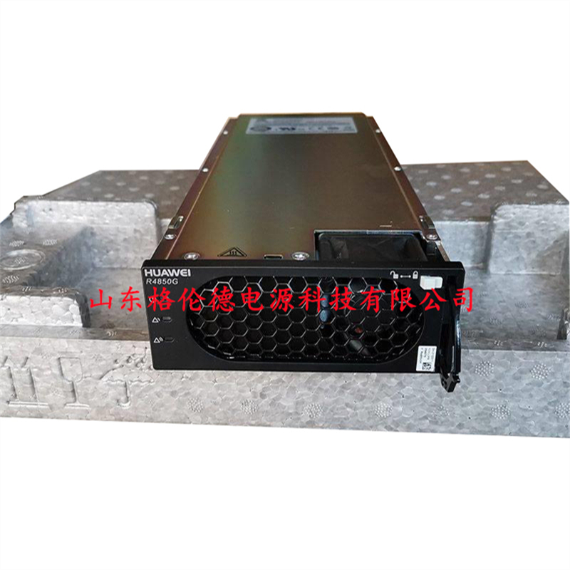 华为R4850G2-华为通信电源|华为48V高频开关电源供应商