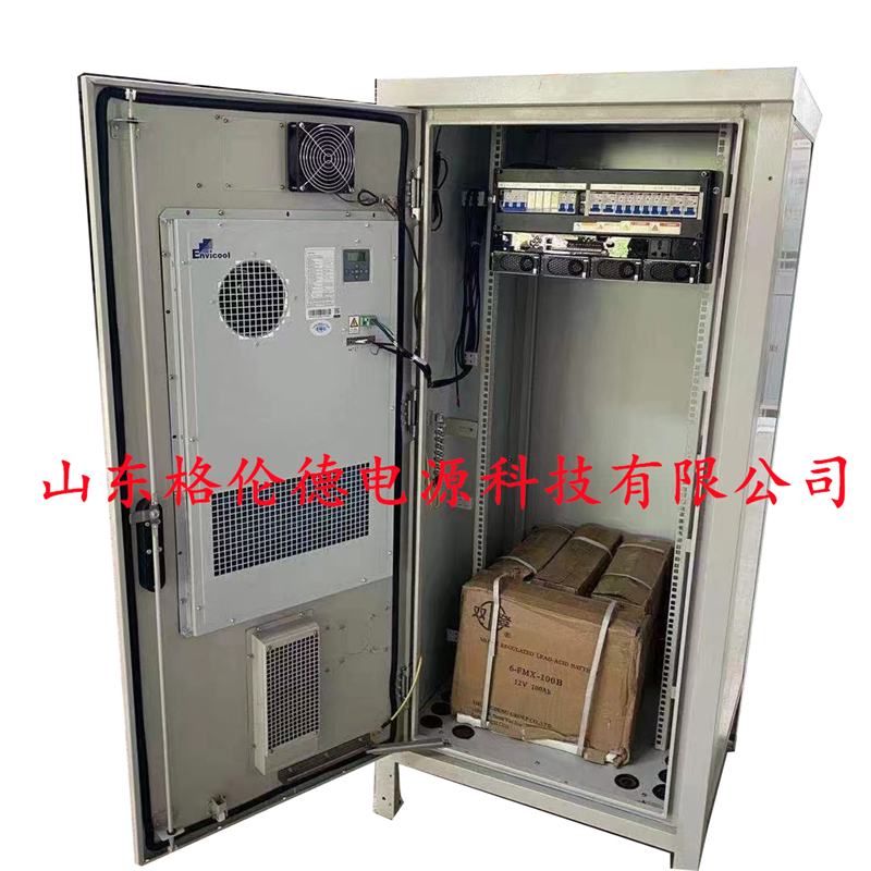 户外一体化机柜-室外一体化机柜-华为通信电源|华为48V高频开关电源供应商