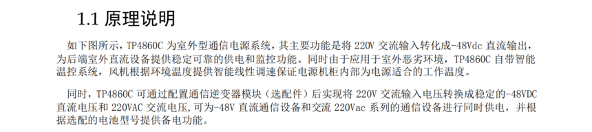 华为TP4860C-华为通信电源|华为48V高频开关电源供应商