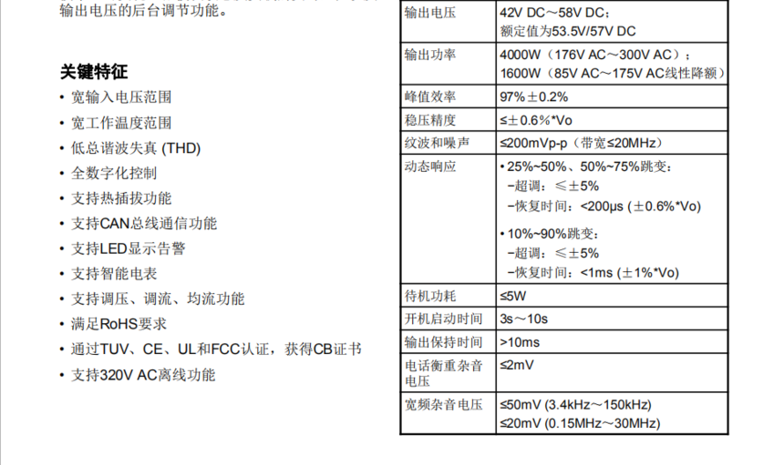 华为R4875G5通信电源48v75a整流模块 华为R4875G5