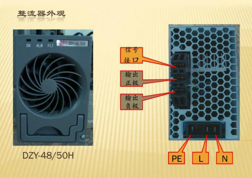 DZY-48/50H动力源-华为通信电源|华为48V高频开关电源供应商