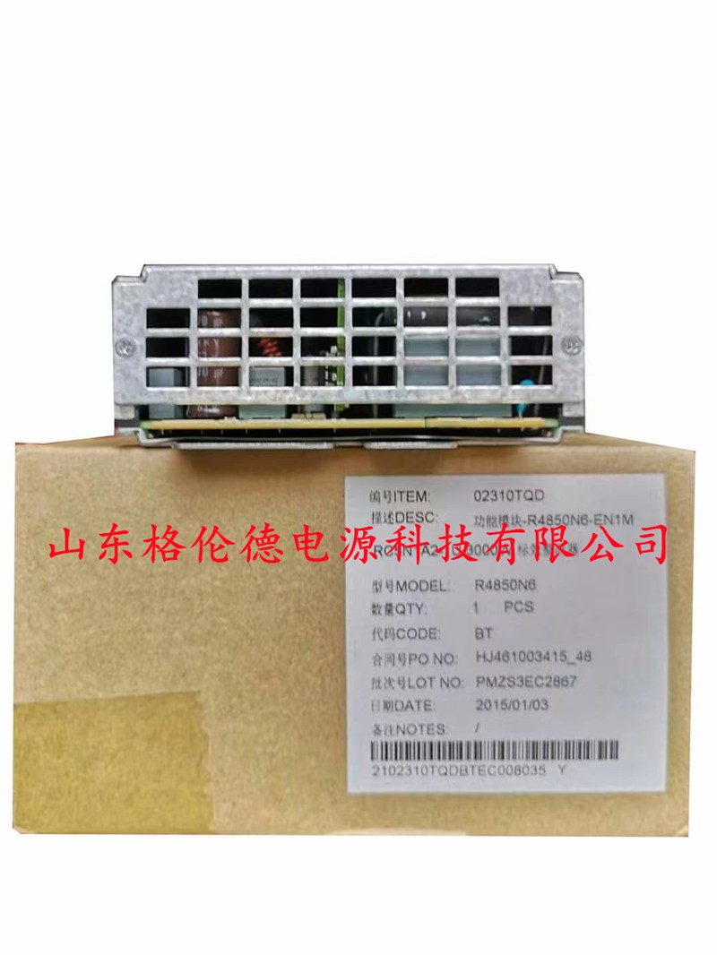 华为R4850N6