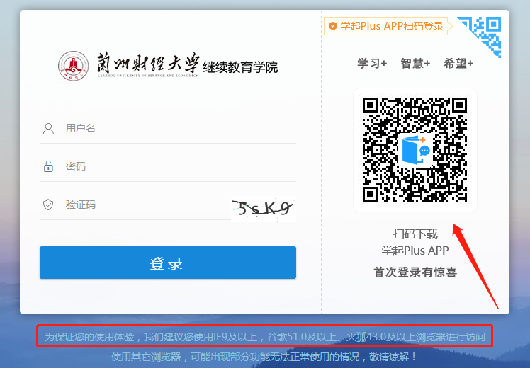 关于兰州财经大学2022级、2023级2024学年春季学期课程学习的通知_甘肃智博继续教育专修学院