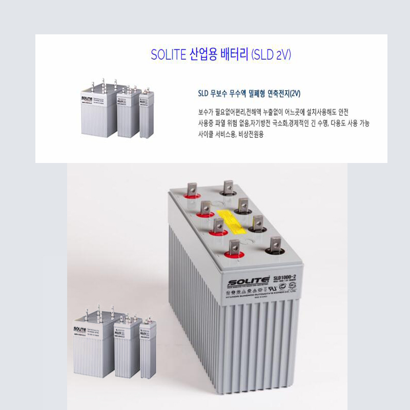 solite电池SLD（2V）系列_Solite蓄电池-官网
